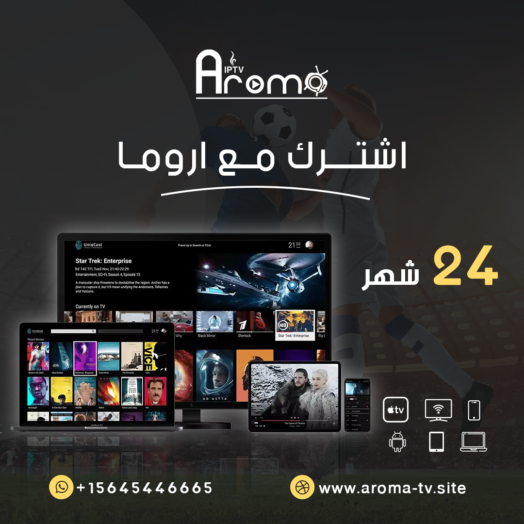 الموقع الرسمي لسيرفر اروما - aroma tv - سيرفرات واشتراكات اروما تي في