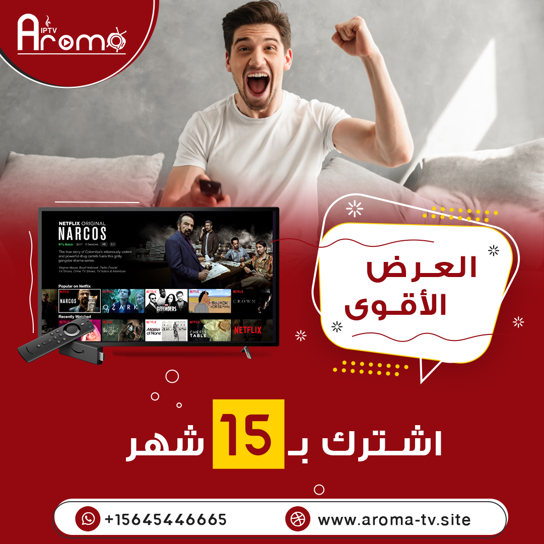 Aroma tv - اروما تي في - موقع أروما الرسمي - اشتراك اروما تي في